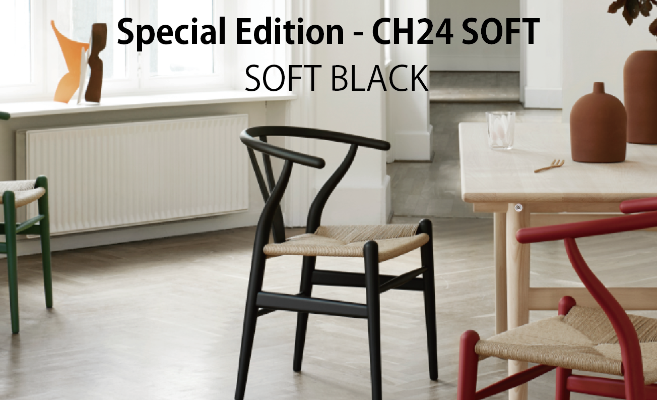 Yチェア発売70周年 “CH24 SOFT”予約開始 !！CARLHANSEN & SON(カールハンセン &サン) 最新情報！ - イズミ ...